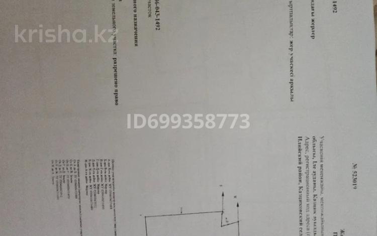 Продажа участка 4.34 га - №699358773: Аскара Токпанова (КазЦИК) — за 189000000 — Крыша